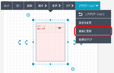 【Ver7】集約する（ボックス） - GEMBA Note for Business マニュアル[Android版]
